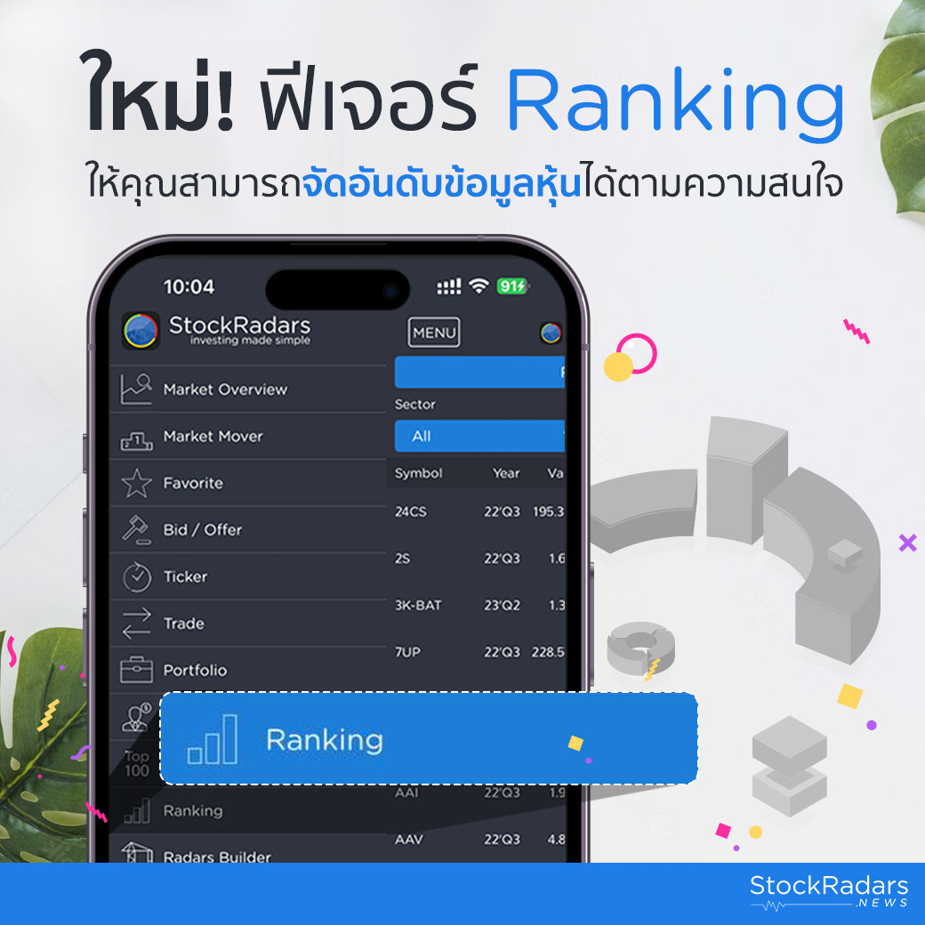 Ranking | StockRadars