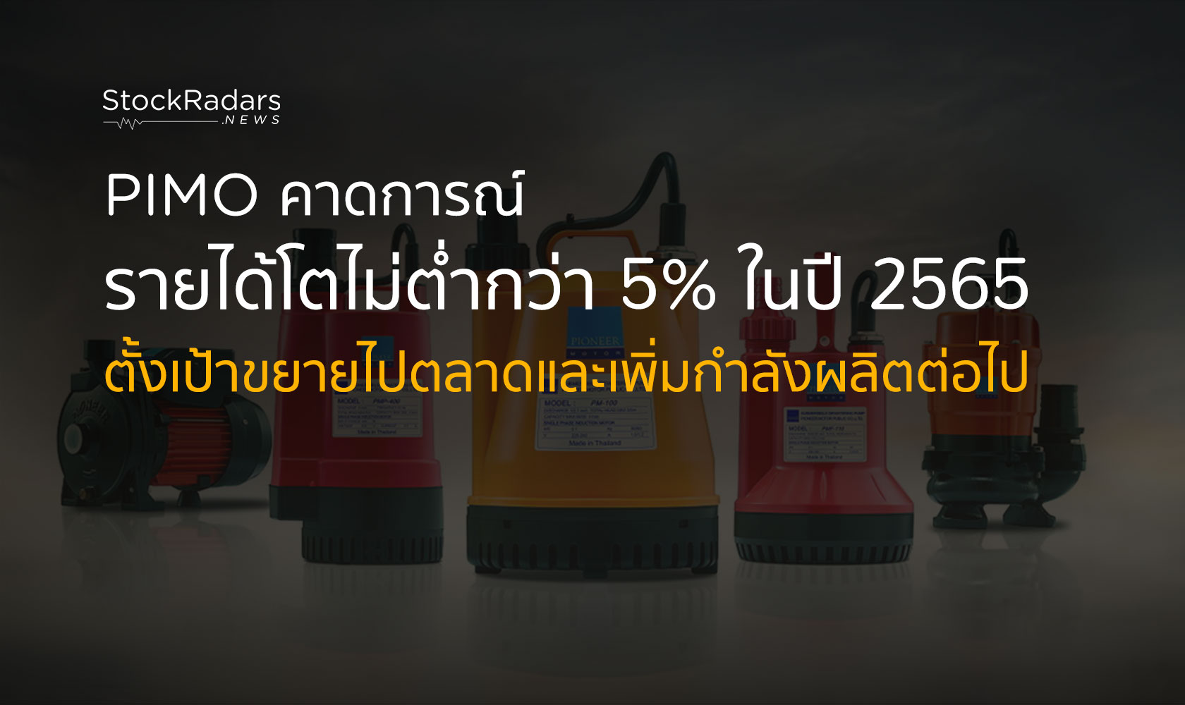 Cover_PIMO | StockRadars