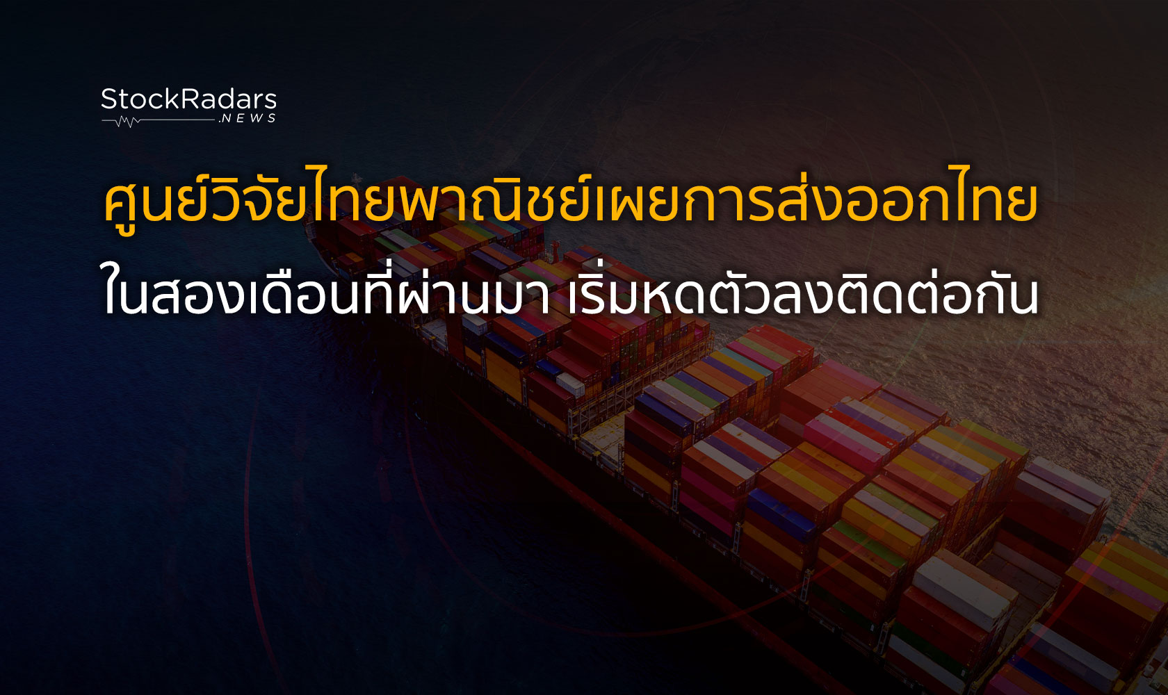 Cover_SCB_EIC | StockRadars