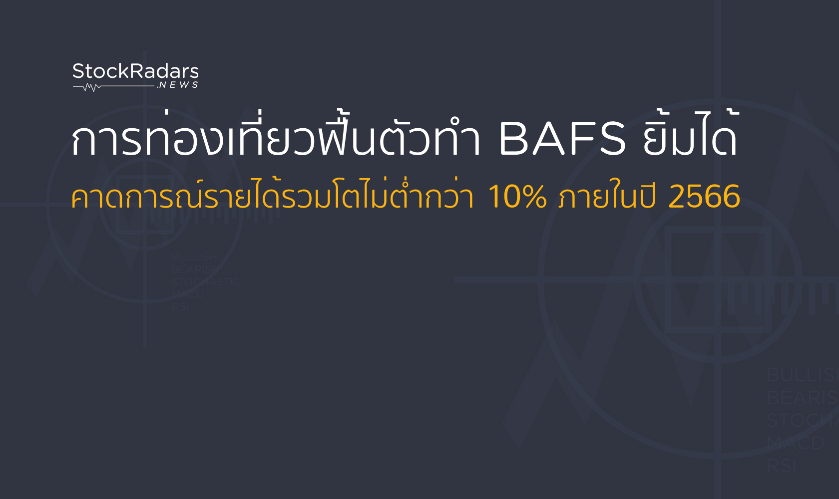 BAFS | StockRadars