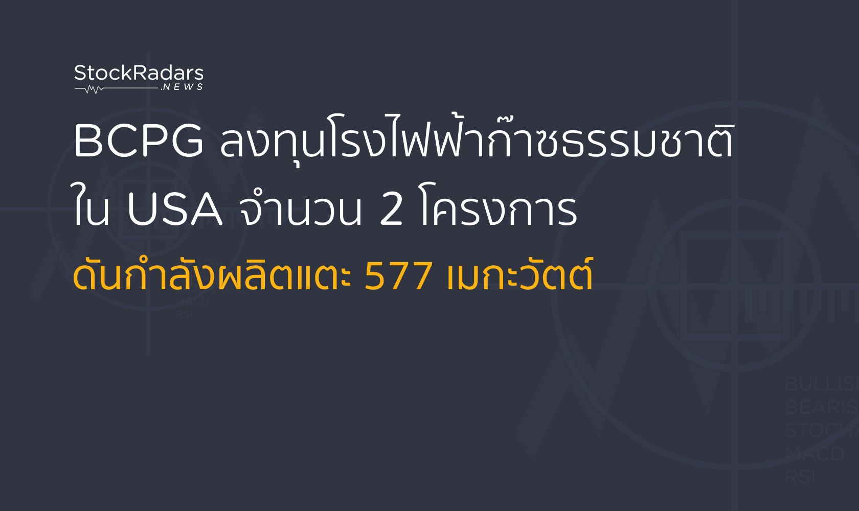 BCPG-1 | StockRadars