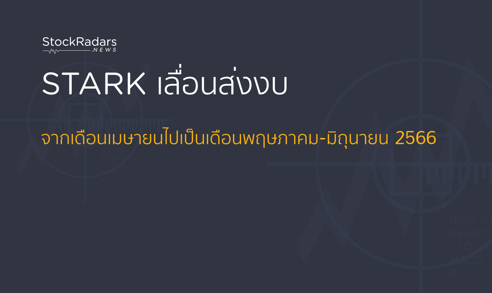 STARK | StockRadars