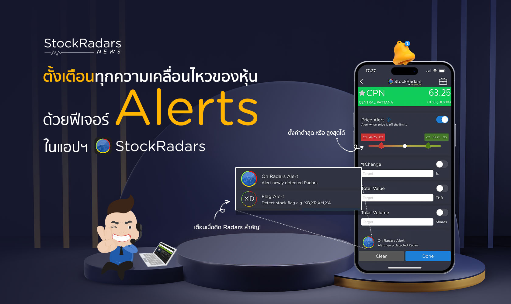 Cover_Alerts | StockRadars