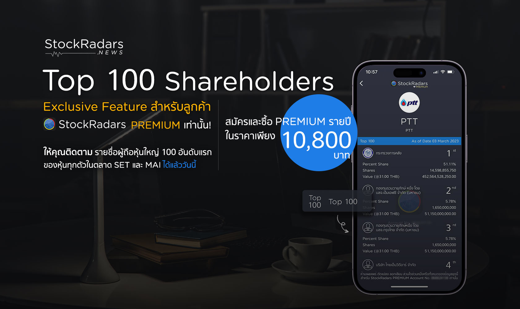 Cover_PREMIUM_Top100Shareholders | StockRadars