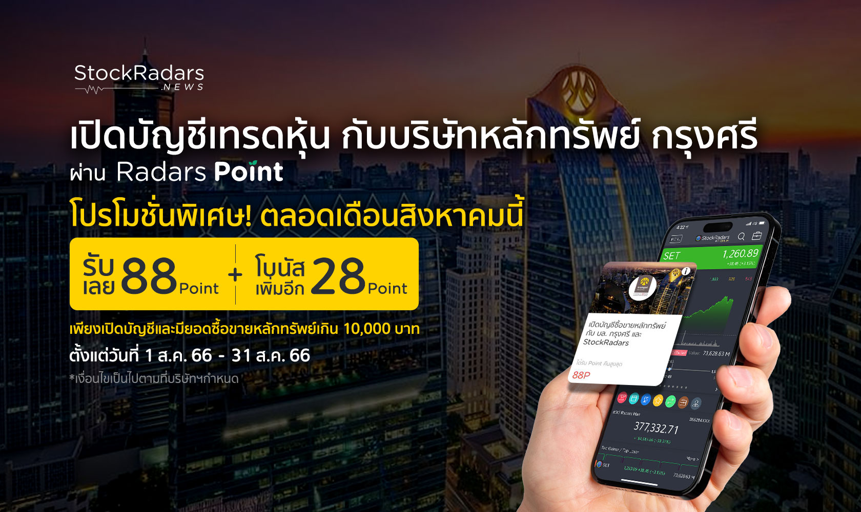 Cover_KSS_Campaign_Jul | StockRadars