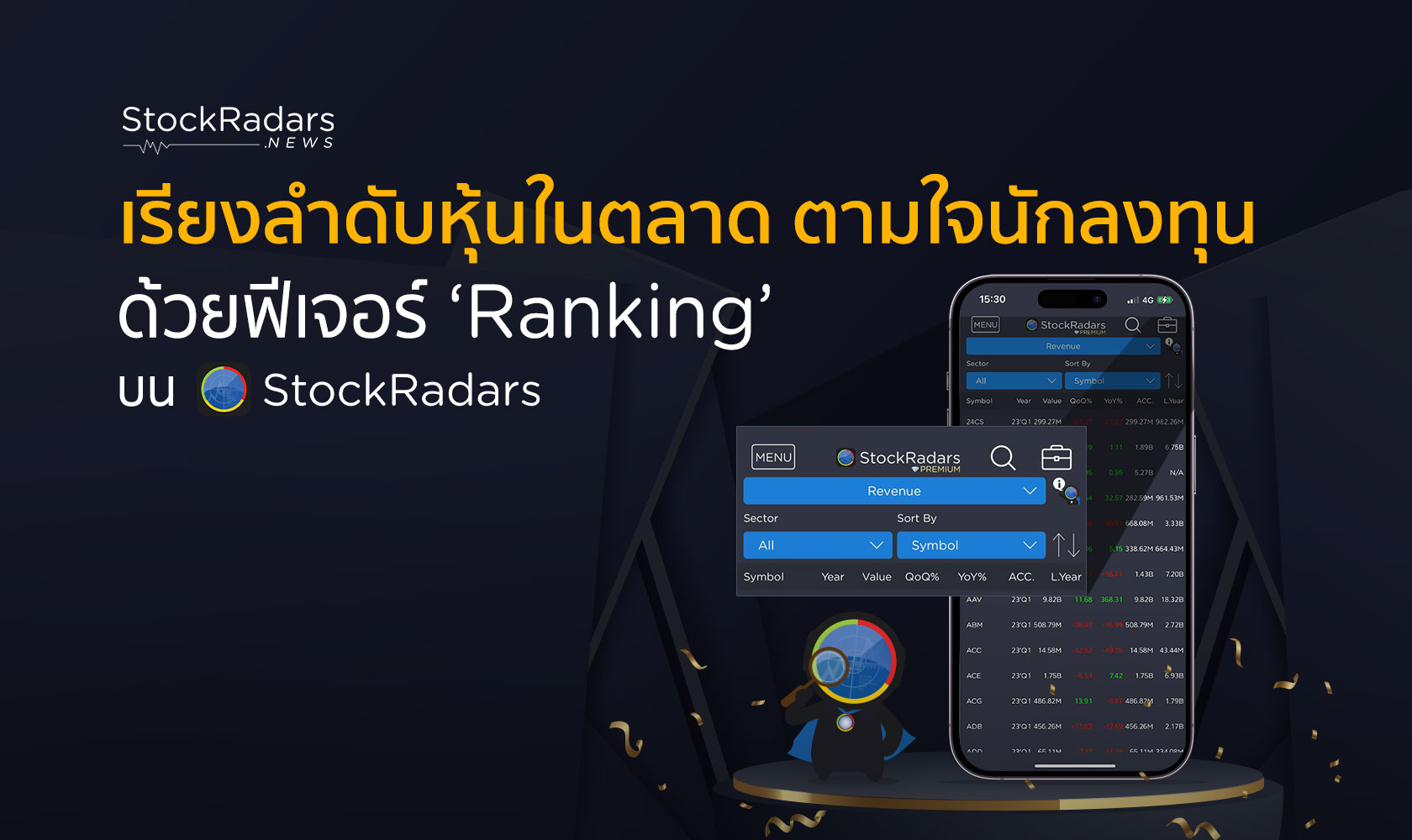Cover_Ranking (2) | StockRadars