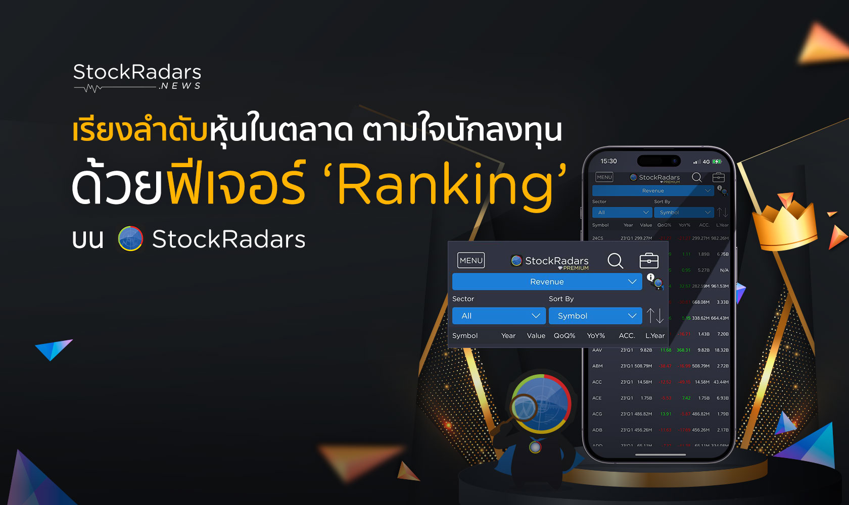 Cover_Ranking | StockRadars