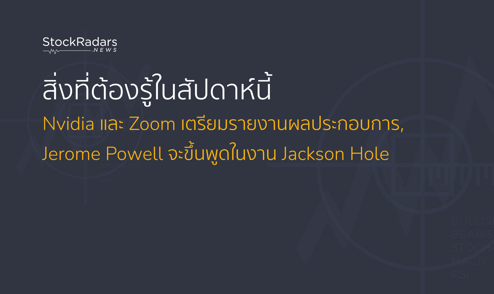 StockRadars_PLUS | StockRadars