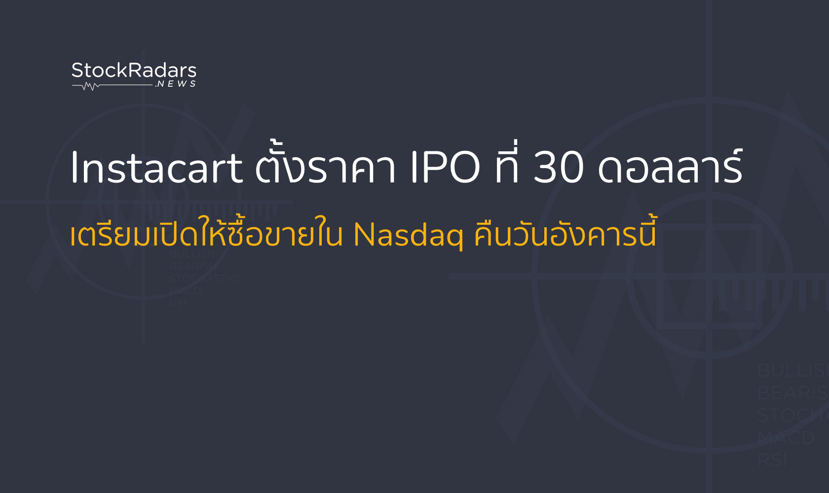 Instacart | StockRadars