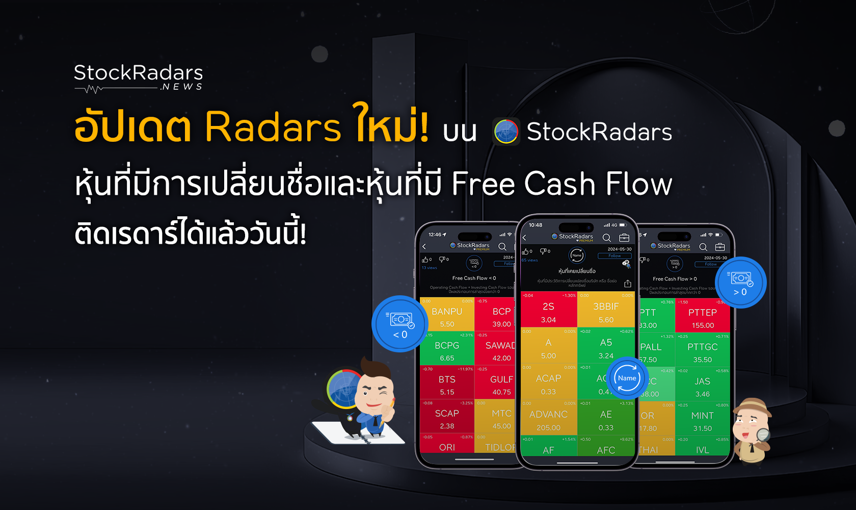 Cover_UpdateRadars | StockRadars