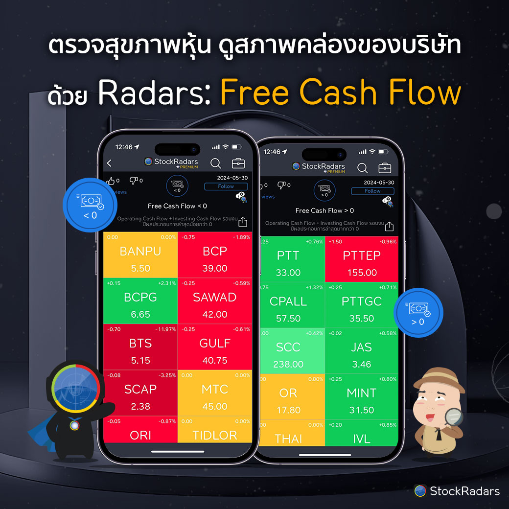 Radars_FreeCashFlow | StockRadars