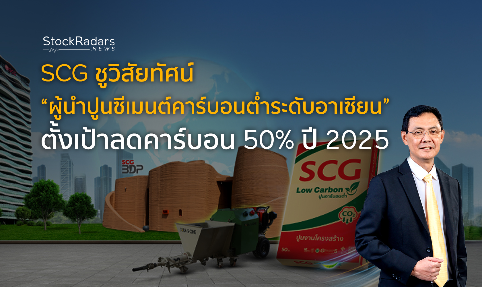 Cover_SCG | StockRadars